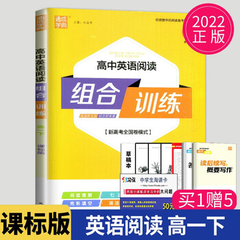 2022版通城学典 高中英语阅读组合训练高一下册江苏专版高一下学期译林版专项训练高中同步阅读完型填空