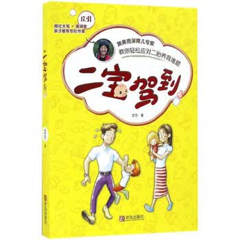 二宝驾到丘引 著