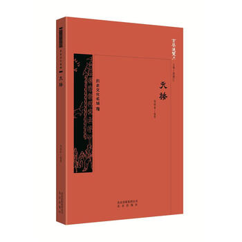 天桥刘仲孝文化9787200134438 商业区介绍西城区