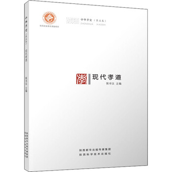 现代孝道 图书