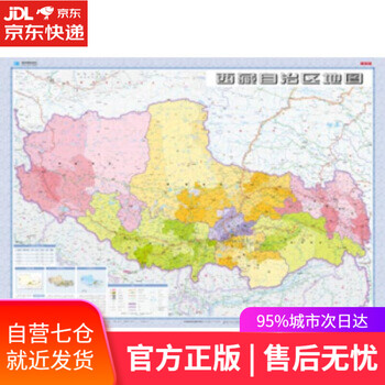 【正版图书】1:200万西藏自治区地图 星球地图出版社 著 星球地图出版社