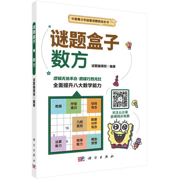 数方