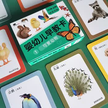 婴幼儿童早教认知卡片1-2-3岁宝宝看图识字动物数字拼音启蒙玩具 可爱动物【48种动物/双语认知】