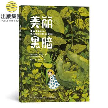 美丽黑暗