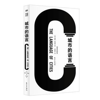 包邮：城市的语言建筑  图书