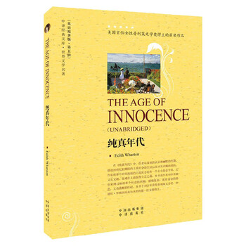 正版包邮  全英语小说纯真年代英文原著版第五辑书全英文原著版文