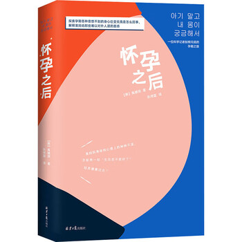 怀孕之后