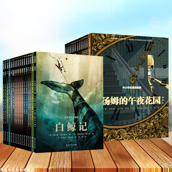 世界名著漫画版全31册金银岛三个火枪手鲁滨逊漂流记卡门八十天环游地球雾都孤儿呼啸山庄中小学生二三四五
