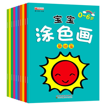 宝宝涂色画本10册 儿童图画填色本 0-6岁宝宝涂鸦学画画书 幼儿早教启蒙 绘画启蒙教材