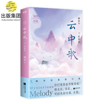 云中歌.3，忆流年