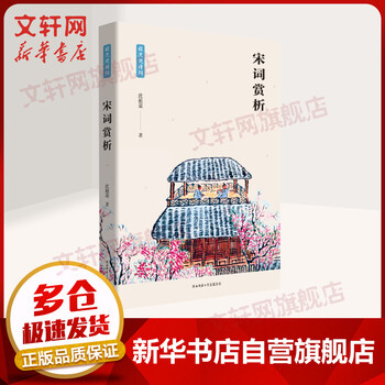 宋词赏析 程沈说诗词