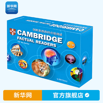 【新华网】剑桥英语百科分级阅读 第一辑 雅思语法预备级少儿版入门级 零基础 小学五年级