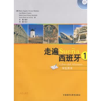 走遍西班牙1马丁内斯等王磊外语教学与研究【正版图书】