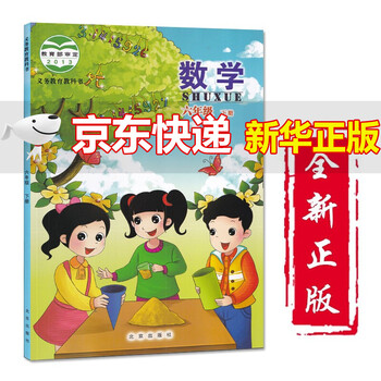 【全新正版】2022适用小学北京课改版六6年级下册数学课本教材教科书北京出版社 北京版6六下数学教材用书