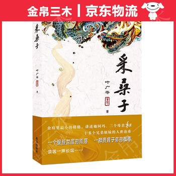 采桑子（平）