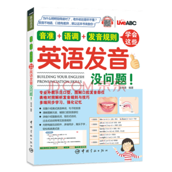 学会这些英语发音没问题
