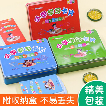 语文知识大全+数学重点公式+英语词汇短语小学一二三四五六年级学习卡片通用版（京东套装共3盒）