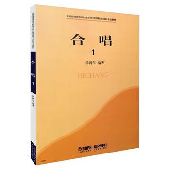 合唱 1