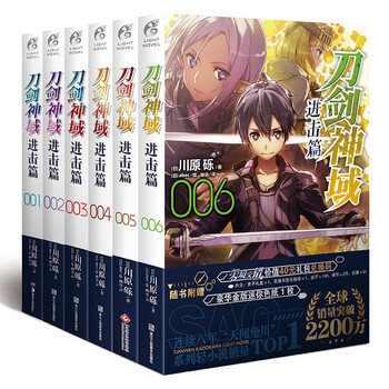 【1-25册单本可选】+漫画1-4册+画集 刀剑神域24 天闻角川动漫成长冒险二次元小说书刀剑神域小说集漫画小说 刀剑神域进击篇001-006