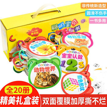中英双语启蒙早教书20册宝宝撕不烂婴儿翻翻书绘本0-1-2-3-4-5-6岁早教认知卡片识字唐诗动物儿歌