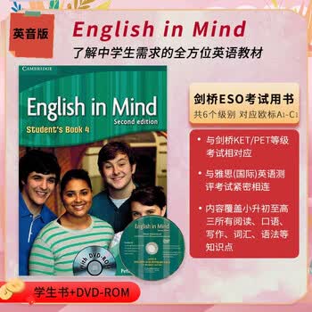 剑桥大学出版社原版进口英语青少版教材  English in mind1级2 3 4 5级入门 4级学生书+DVD-ROM
