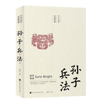 孙子兵法阙荣艳政治/军事9787569925050