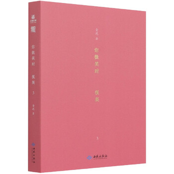 你微笑时很美(3)