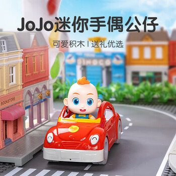 宝宝巴士玩具超级宝贝JoJo手偶积木可爱迷你百搭礼盒装跑车积木 JoJo积木公仔生日礼物 JoJo跑车积木套装