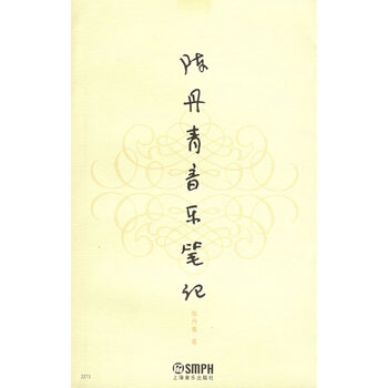 陈丹青音乐笔记
