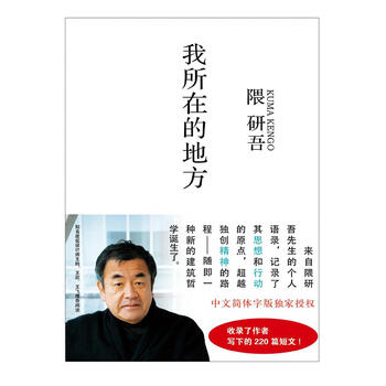 我所在的地方