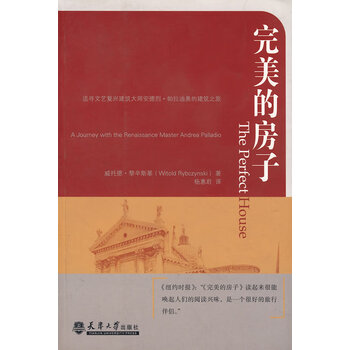 的房子