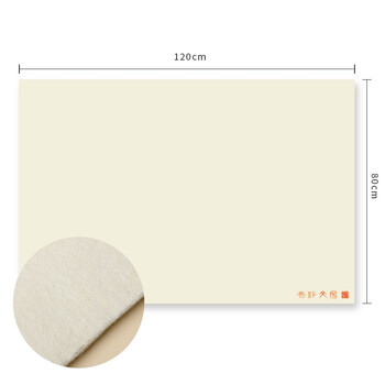 笔墨纸砚书法国画毛毡垫西泠印社毛笔练字专用加厚羊毛毡垫写毛笔字垫的毛毡布学生书法用品布毡 白色混纺书画毡 50*70CM