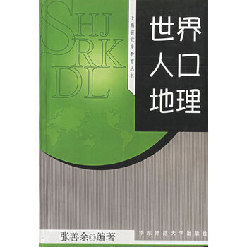 世界人口地理
