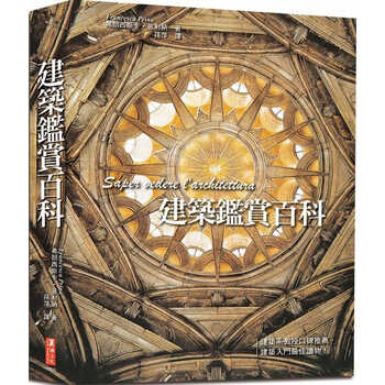 预售 原版进口书 弗朗西斯卡普利纳建筑鉴赏百科：数百张高解析全彩内外观实景图照，带你一窥世界