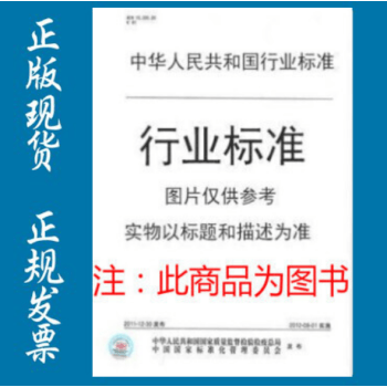 T/CPCIF 0076-2020T/CRIA 22010 绿色设计产品评价技术规范 轮胎模具