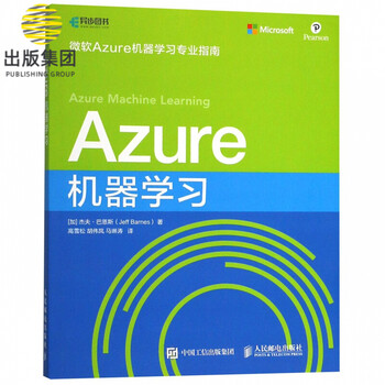 Azure机器学习