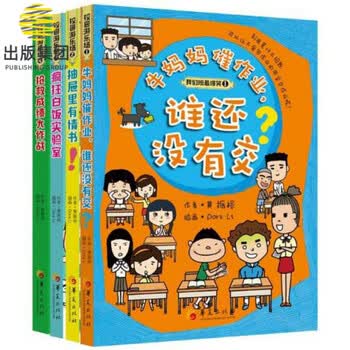 我们班最爆笑(附笔记本共4册)