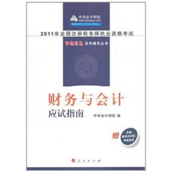 2012年财务与会计【正版图书，放心下单】