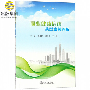 职业健康信访典型案例评析