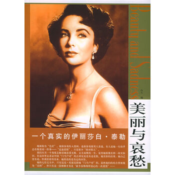 一个真实的辛迪克劳馥