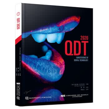 正版 QDT 2020 9787559118561