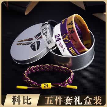 篮球手环科比运动男库里硅胶詹姆斯球星欧文哈登礼物手办纪念品卡 科比 五件套盒装