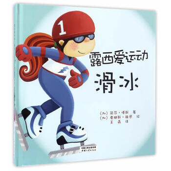 包邮：滑冰运动/健身图画故事加拿大现代 图书