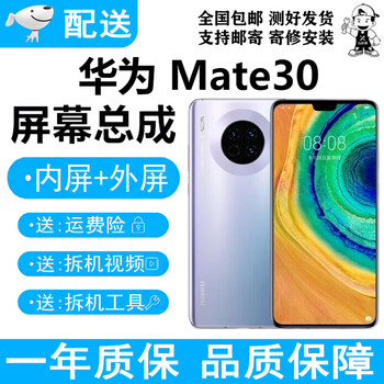 华为 Mate30 Mate30Pro屏幕总成TAS-AN00触摸液晶显示屏内外一体屏幕不显示欧锐兴 Mate30屏幕【加框-橘色】原尺寸无指纹【图片 价格 品牌 报价】-京东
