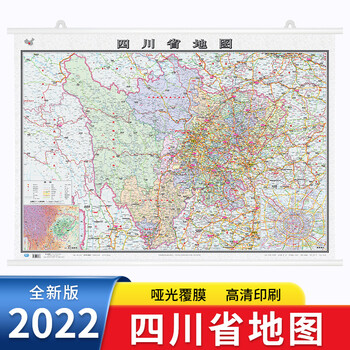 2022年全新版 四川省地图挂图 1.1x0.8米 政区交通旅游地形 高清正版 办公室家用客厅地图
