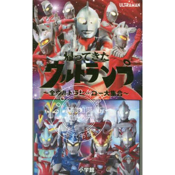 进口日文 奥特曼 扑克牌 帰ってきたウルトランプ全ウルトラヒーロー