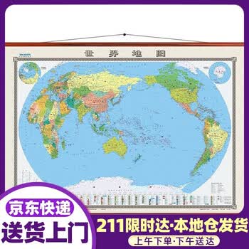 世界地图挂图 中国地图出版社 中国地图出版社