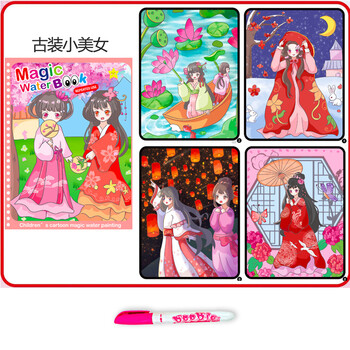 儿童神奇水画本反复涂鸦幼儿园宝宝抖音魔法清水水画册汪汪队恐龙公主1-6岁5宝宝女孩男孩益智水写画本填 古装小美女水画本（反复使用）