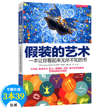 【包邮】社会心理学了解人类行为的50个心理学实验 假装的艺术一本让你看起来无所不知的书人际关系心理学