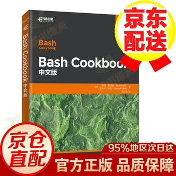  Linux管理指南